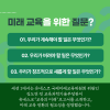 한국 교육의 미래를 만나다 2022 유네스코 미래 교육 전환을 위한 국회포럼 네이버 블로그